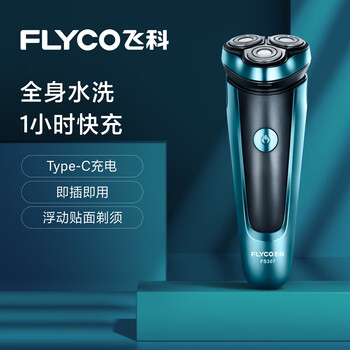 飞科（FLYCO）剃须刀电动男士刮胡刀全身水洗智能充电式须刀FS307 FS339+3个刀头【充电头】【图片 价格 品牌 报价】-京东