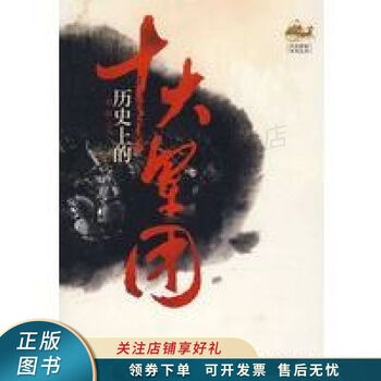 历史上的十大军团 邓鹏