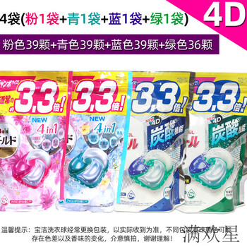 碧浪日本宝洁洗衣球凝珠4袋2袋家庭装清洁洗衣液中性PG 4D-4袋粉39青39蓝39绿36颗【图片 价格 品牌 报价】-京东