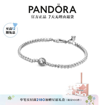 【潘多拉599416C01】潘多拉（PANDORA）闪光光环网球手链599416C01简约女款送女友礼物【行情 报价 价格 评测】-京东
