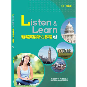 【新华书店 正版书籍】新编英语听力教程2（附光盘）何其莘主编 正版图书绘本