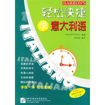 【正版图书】 轻松快捷学意大利语 [意]达内西 著,吴松林 译 北京语言大学出版社