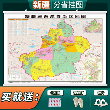 2022新疆地图挂图1.1*0.78米覆膜挂杆贴墙用图家用办公商务会议室用交通行政区划