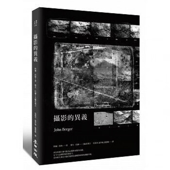 摄影的异义 约翰伯格艺术图画摄影 港台图书现货
