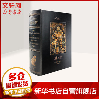 项狄传 译文插图珍藏本 劳伦斯 斯特恩 上海译文出版社