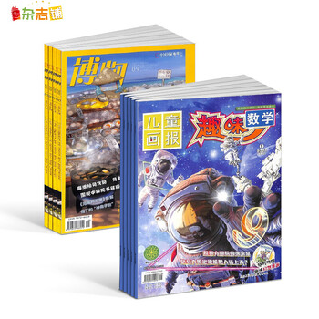 博物+趣味数学杂志组合 2022年7月起订 组合共24期 中小学生课外阅读 杂志铺