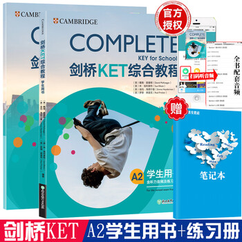 【正版授权店铺】2020改革版 剑桥KET综合教程学生用书+练习册 官方备考资料新版 备考剑桥通用英