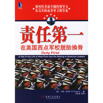 责任第一9787111193364机械工业