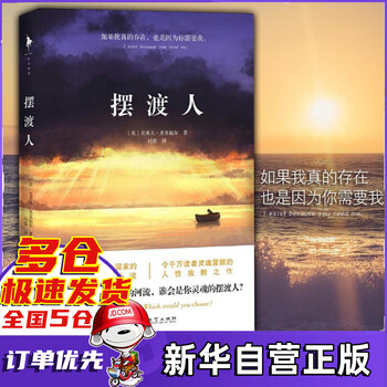 摆渡人1 克莱儿麦克福尔