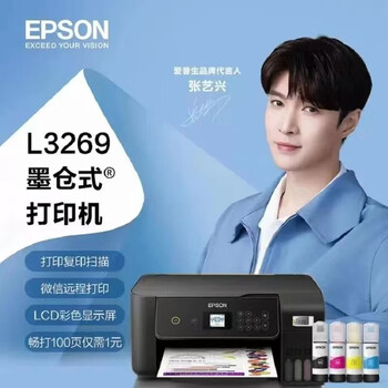 爱普生（EPSON）L3269 墨仓式家庭教育无线彩色无线多功能打印机 官方标配+大礼包【图片 价格 品牌 报价】-京东