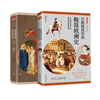 用图片说历史（全两册）