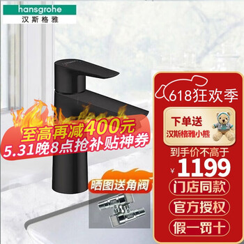汉斯格雅（Hansgrohe） 汉斯格雅冷热水龙头单孔台下盆台上盆面盆洗脸盆龙头71710007 矮脚龙头（黑色）71710677【图片 价格 ...