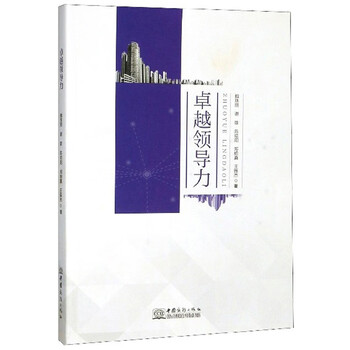 *力/管理/书籍