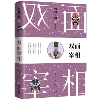徐阶：首辅之双面宰相