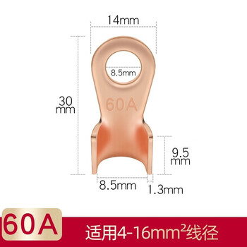 汇君紫铜开口鼻铜鼻子铜线耳铜接头铜接线端子国标加厚接线鼻 OT-60A 30只/包【图片 价格 品牌 报价】-京东