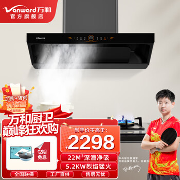 万和官方旗舰店 - 京东套装