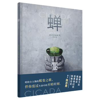 蝉