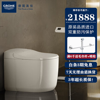 高仪（GROHE）原装进口雅瑞娜一体式马桶连体坐便器智能控制坐厕家用智能马桶 尊享版39378SH0【图片 价格 品牌 报价】-京东