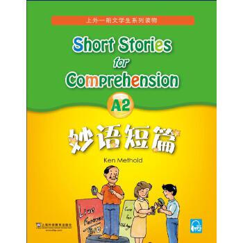妙语短篇A29787544653527