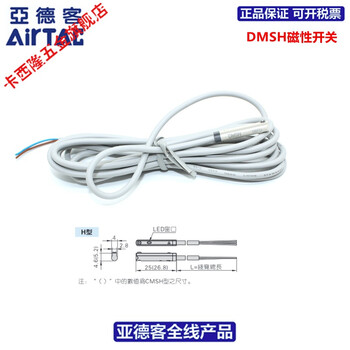 卡西隆亚德客AIRTAC防水型磁性开关DMSG/DMSH/DMSJ/DMSE-020/030/05 DMSE-020-W防水【图片 价格 品牌 ...