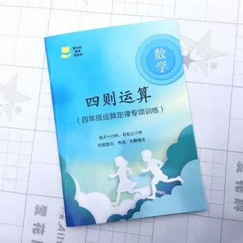 四年级数学巧算乘法除法分配律交换律结合律根据运算定律简便运算 四年级简便运算