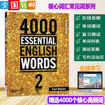4000词 进口原版4000Essential English Words 1/2/3/4/5/6级 全套6本 常见词英文单词词典书 剑桥雅思托福四六级英语考试核心词汇书籍 4000词 第2册