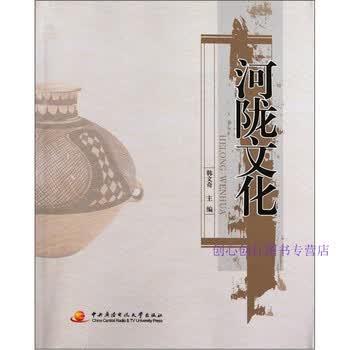 河陇文化 韩文奇