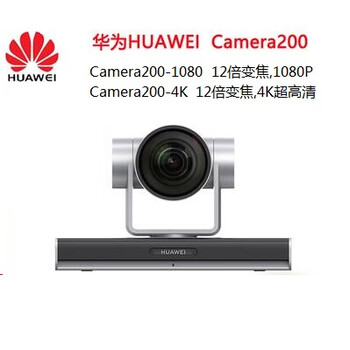 华为CloudLink C200 Camera200 Camera100 视频会议摄 Camera200 4K【图片 价格 品牌 报价】-京东