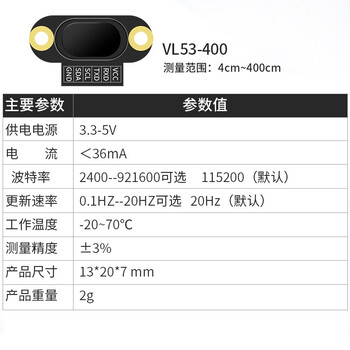 维特智能激光测距VL53L0传感器VL53L1距离模块ToF飞行时间TTL串口 VL53-400测距4~400cm 电流＜33m【图片 价格 ...