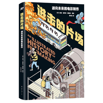 进击的片场 通向未来的电影制作