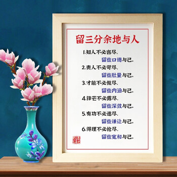 努力的意义 书房挂画中高考加油礼物励志字画摆件书法座右铭实木相框挂墙画框UTK UTK69厚德载物 留三分余地与人 A5(可摆可挂)