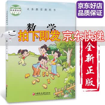 【全新正版】小学2二年级下册数学书苏教版 2二年级数学下册课本教材 2二下数学书义务教育教科书 江苏教育出版社
