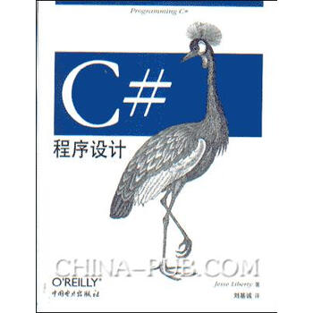 C#程序设计 JesseLiberty【正版书】
