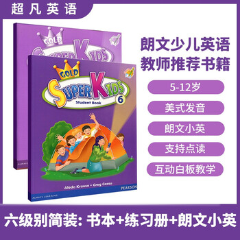 原装进口培生教育出版社朗文新灵通super kids1-6级 gold点读版少儿英语培训辅导教材 6级别