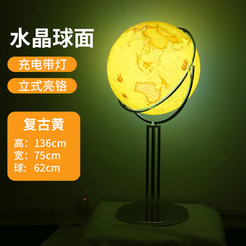 吉祥源  1米立体水晶地球仪摆件特大号42CM学生用地理高清教学版地球仪落地客厅办公室装饰商务礼品工 【水晶发光款】立式亮铬复古黄62cm