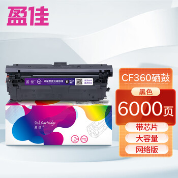 【盈佳CF360A黑色】盈佳 508A硒鼓适用惠普M552dn M553n M553dn M553dnm M553x M553xm ...