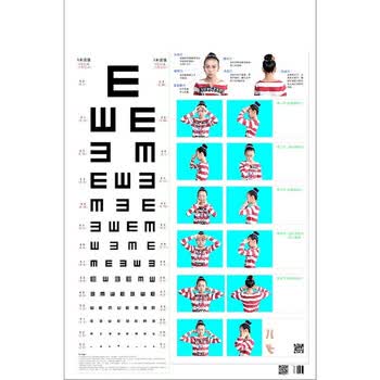 正版 眼保健操挂图与标准对数视力表 9787535267580
