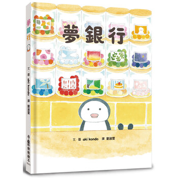 在途 aki kondo 夢銀行 小魯文化