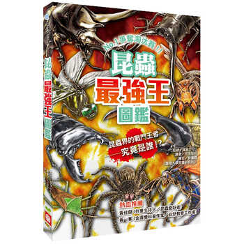 预售 筱原かをり 昆虫*强王图鉴(新版)：NO.1争夺淘汰赛 幼福 原版进口书