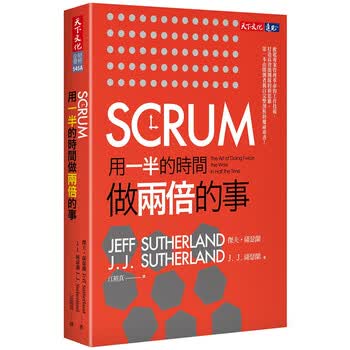 现货台版 SCRUM 思考逻辑职场工作术金融投资商业理财营销企业管理
