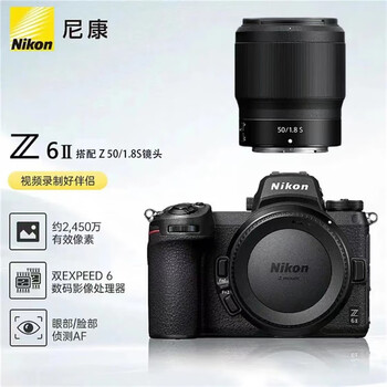 尼康（Nikon） Z 6II全画幅微单Z6二代4K高清数码照相机VLOG Z62微单机身 Z 6Ⅱ+Z 50/1.8S【图片 价格 品牌 ...