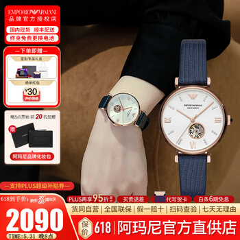 Emporio Armani阿玛尼手表女士女表满天星机械镂空欧美腕表节日生日礼物送女友 机械皮带AR60020【礼盒款】【图片 价格 品牌 ...