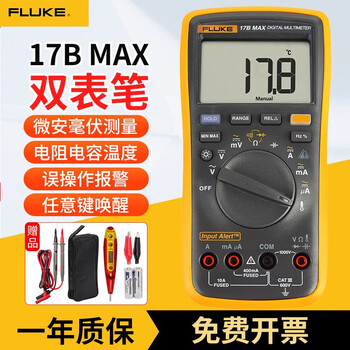 福禄克（FLUKE）万用表数字高精度智能防烧自动万能表掌上型电工专用电压电流表 F17B MAX 升级款配双表笔【图片 价格 品牌 报价】-京东
