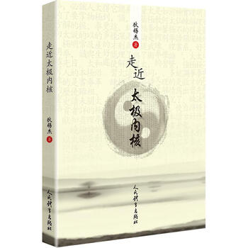 走进太极内核