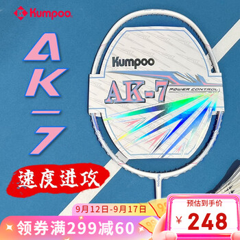 薰风（KUMPOO）熏风ak7羽毛球拍全碳素AKA超轻高磅4U5U进攻型专业比赛级薰风单拍 AK7【4U薄荷绿线】-速度进攻 24磅(弹性好 标准磅数)【图片 价格 品牌 报价】-京东
