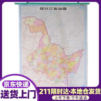 黑龙江省地图 星球地图出版社 著 星球地图出版社