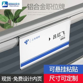 铝合金悬挂工位牌座位姓名牌办公室隔断岗位牌粘帖式屏风职位牌尺寸可定制办公桌人名牌科室牌员工牌定制 100*200 后挂（下扣式