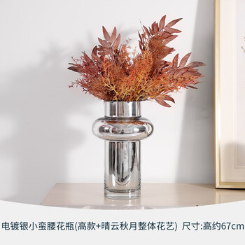 现代轻奢风银色花瓶玻璃客厅插花花艺仿真干花电视柜餐桌面装饰品 电镀银小蛮腰花瓶（高款）送晴云秋月花艺