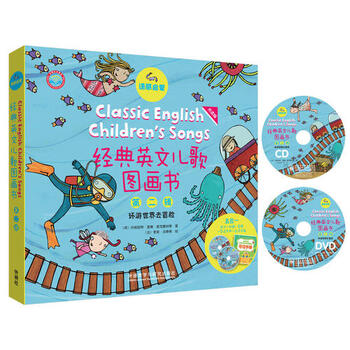 语感启蒙:经典英文儿歌图画书第二辑 [英]玛格丽特·里德·麦克唐纳