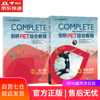 【正版图书】新东方 剑桥PET综合教程 [英]Emma,Heyderman,[英]Peter,May,[英]Ro